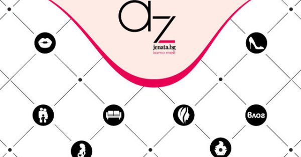 Az-jenata.bg е с изцяло обновена платформа и визия - Az-jenata