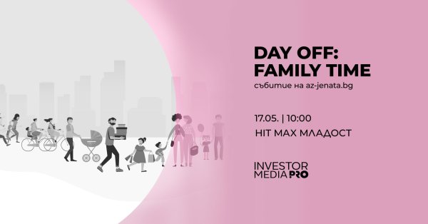 Семейният празник Day Off: Family Time се завръща на 17 май с още повече игри и награди - Az-jenata