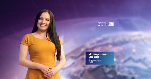 „Историите ON AIR“ спечели награда от известен филмов фестивал - Az-jenata