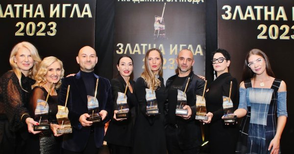 Връчиха наградите „Златна игла 2023“ - Az-jenata