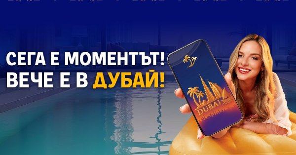 Лятото винаги идва с изненади. Тази година – с телевизор, смартфон и тонколони - Az-jenata