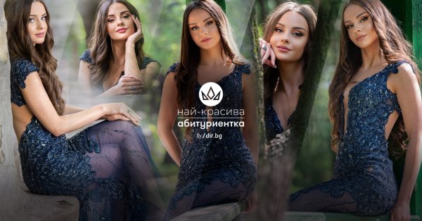 „Най-красива абитуриентка“ за 2024 г. е Рая Методиева - Az-jenata