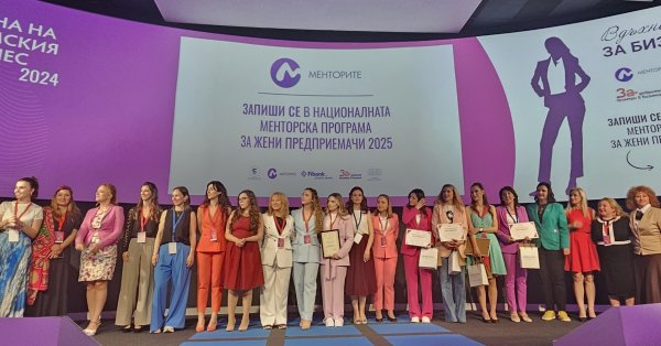 Smart Lady подкрепя дамския бизнес и със стипендия за участие в „Национална менторска програма ...