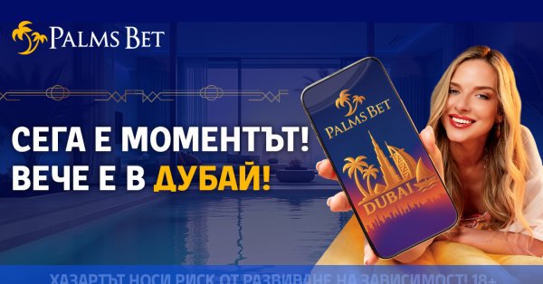 С приятелки в Дубай по всяко време? Възможно е! - Az-jenata