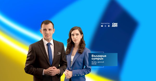 „България сутрин“ – от 4 март вече в 9:30 часа - Az-jenata